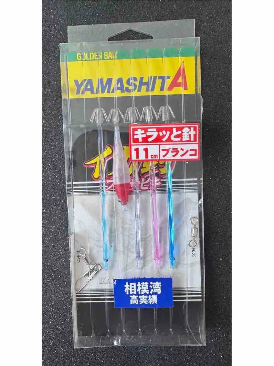 Готовая снасть для ловли кальмара от бренда Yamashita 11 см