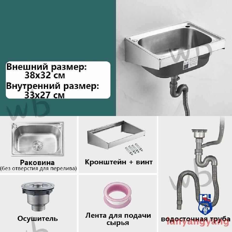 Мойка — фото 1