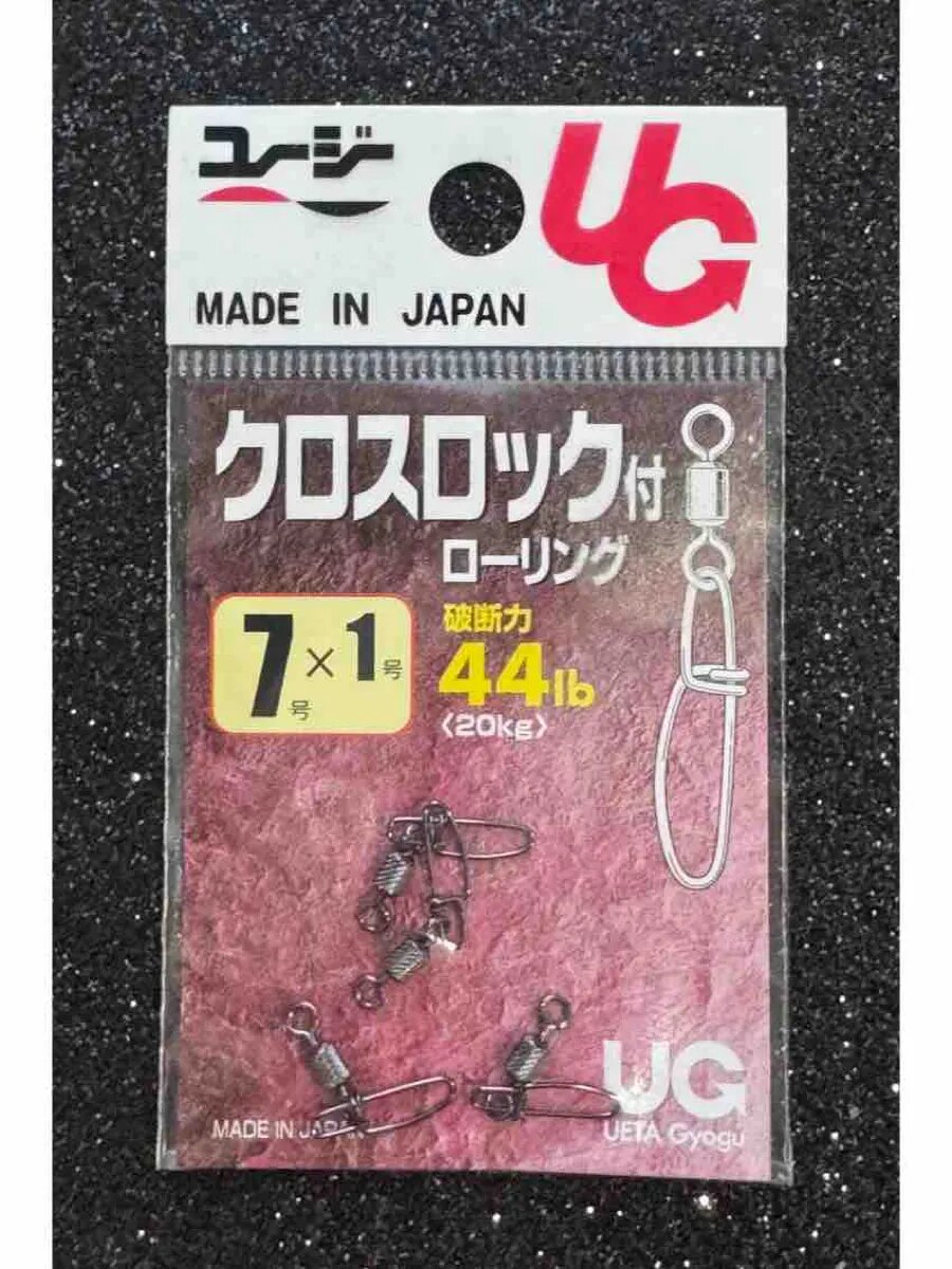 Вертлюжок с застежкой до 20 кг. UG Rolling Swivel