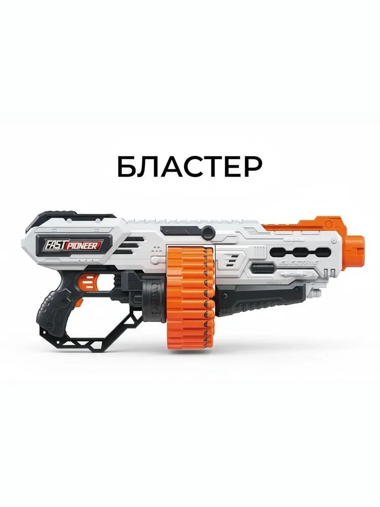 NERF Бластер с мягкими пулями