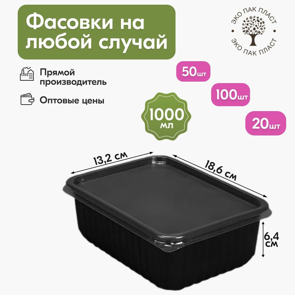 Набор одноразовой посуды