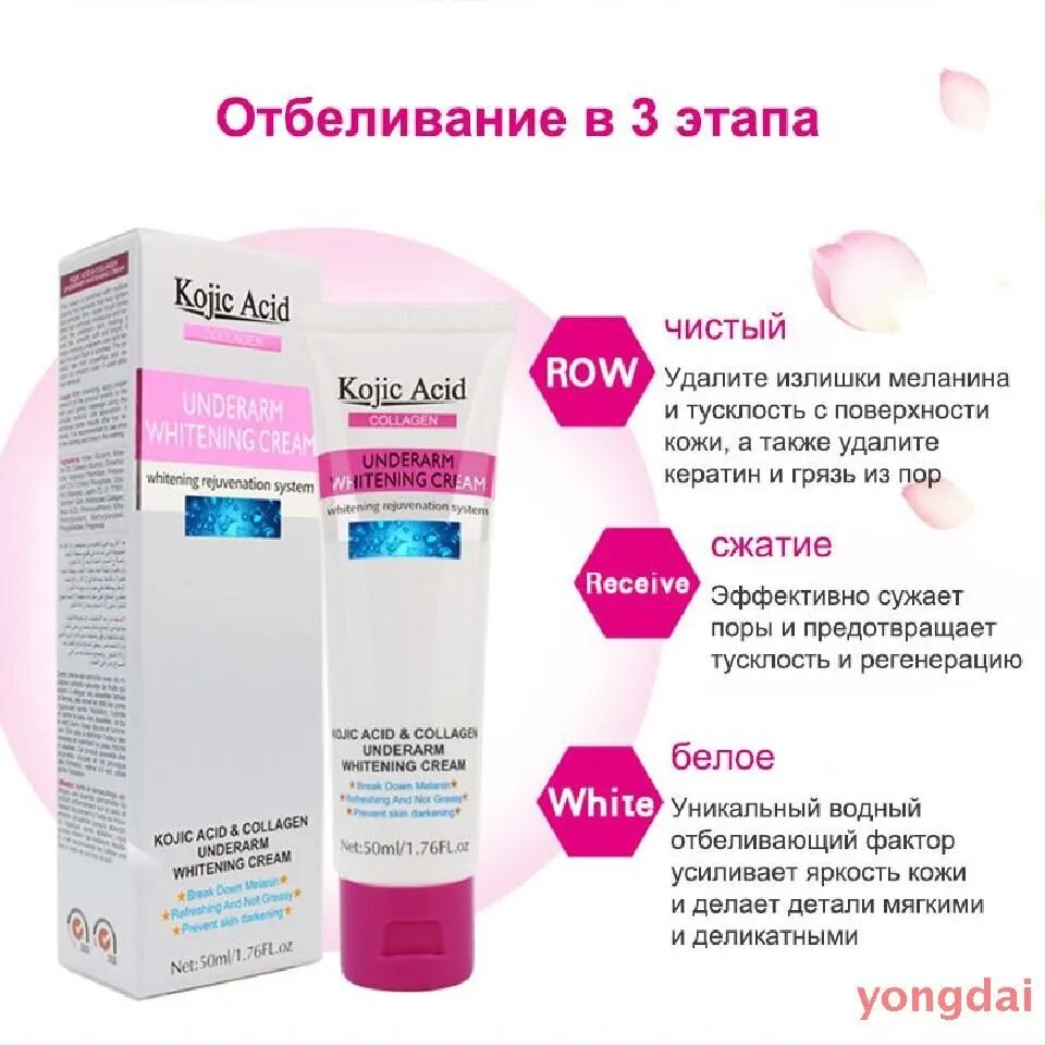 Женский отбеливающий крем для тела, интимный отбеливание и увлажнение кожи, удаление пигментации меланина освещает уход за кожей. 250 мл/5 палок