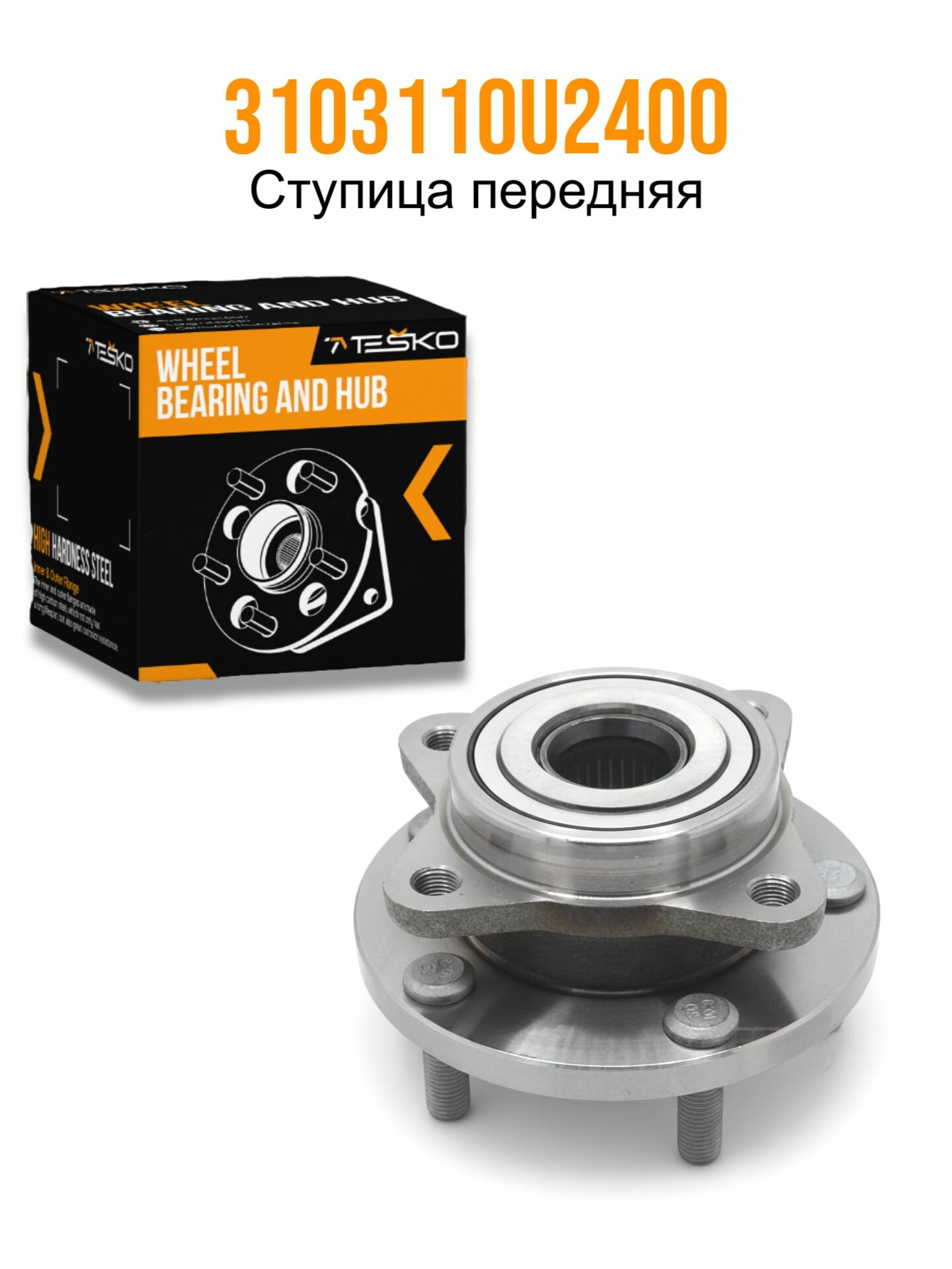 Ступица передняя JAC JS6 в сборе с подшипником 3103110U2400