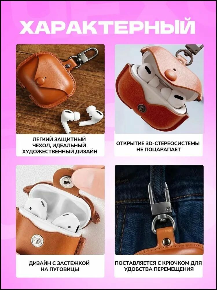 Чехол для наушников — фото 1