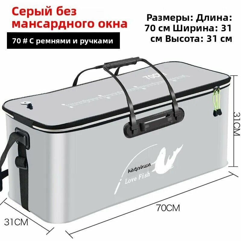 Каны рыболовные для рыбы / Сумка для рыбалки / Ведро для хранения улова 70 см наращивать черный