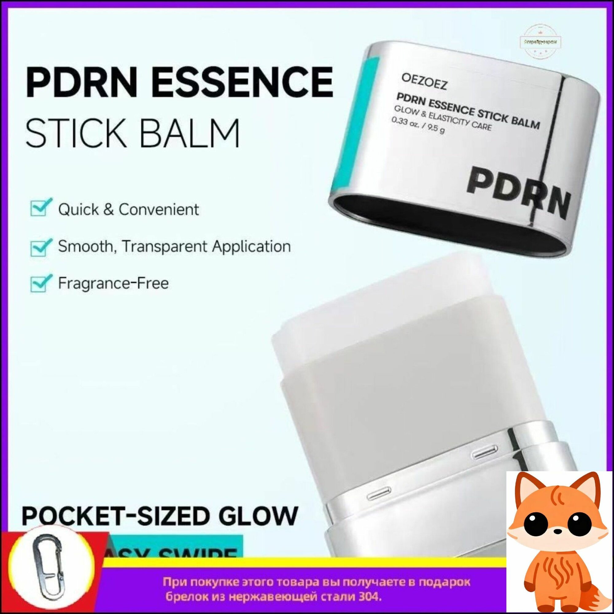 Увлажняющий стик для лица с PDRN, обеспечивающий сияние и борьбу с морщинами, бестселлер без SPF 9.5