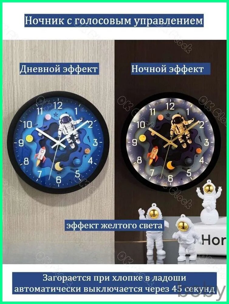 Настенные часы Астронавты 35 см х 35 см с подсветкой, бесшумные, для гостиной