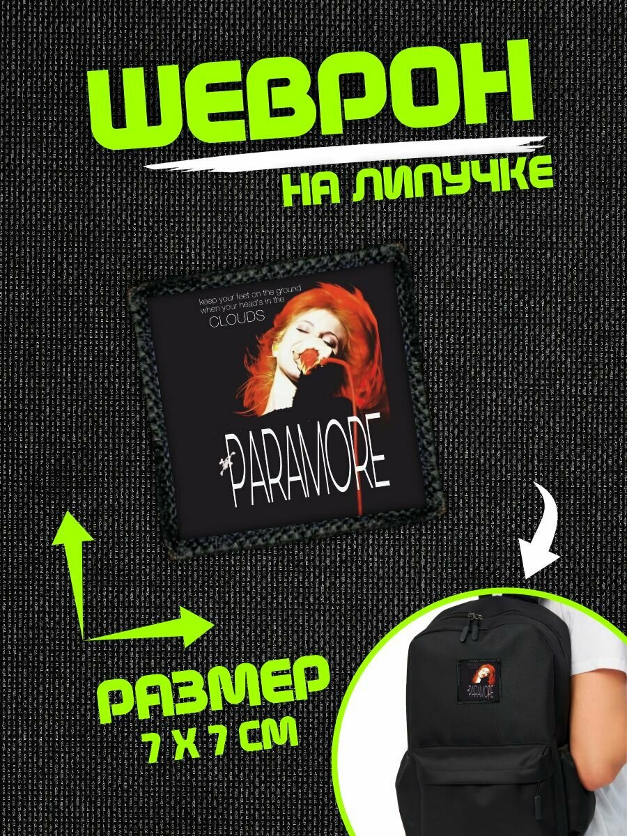 Шеврон на липучке нашивка Paramore