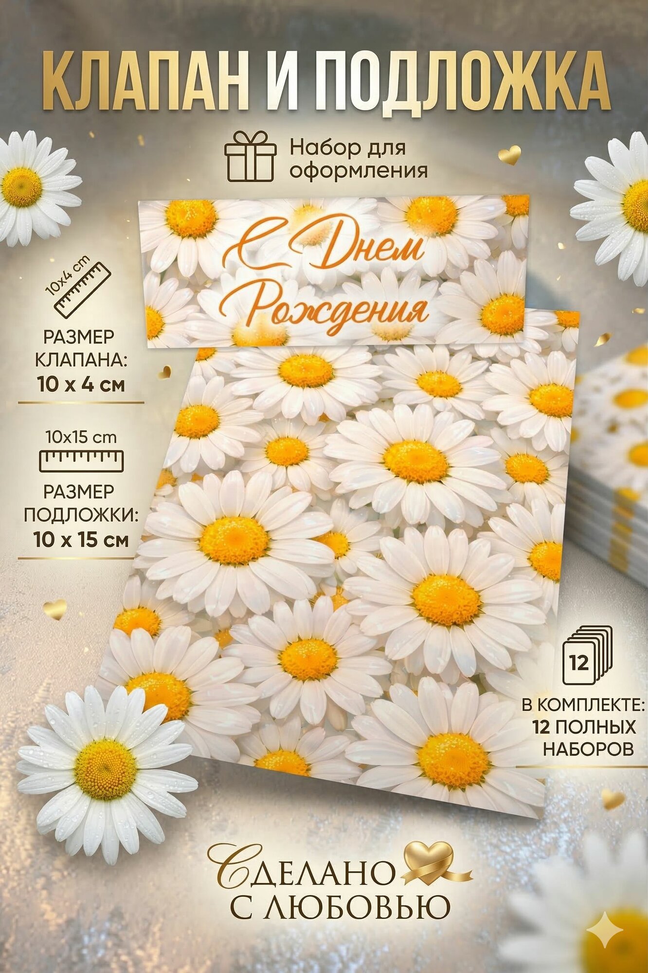 Упаковка для мыла, шоколада, пряников (клапан+подложка комплект)