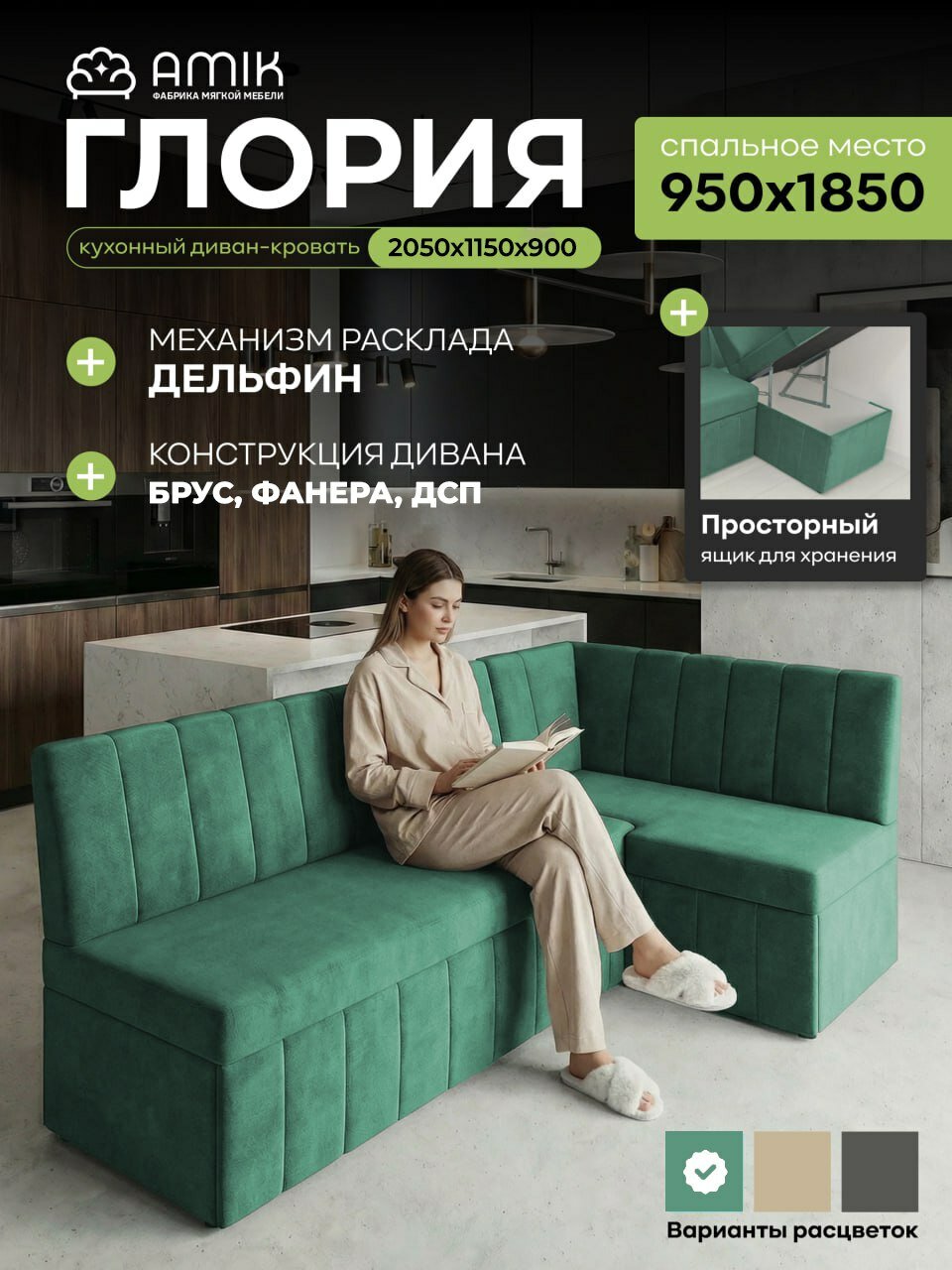 Кухонный уголок Глория со спальным местом, угловой диван на кухню с ящиком для хранения, механизм дельфин. Левый угол.