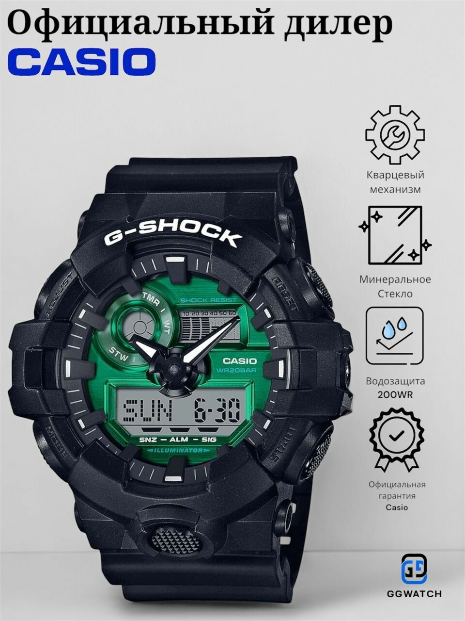 Наручные часы