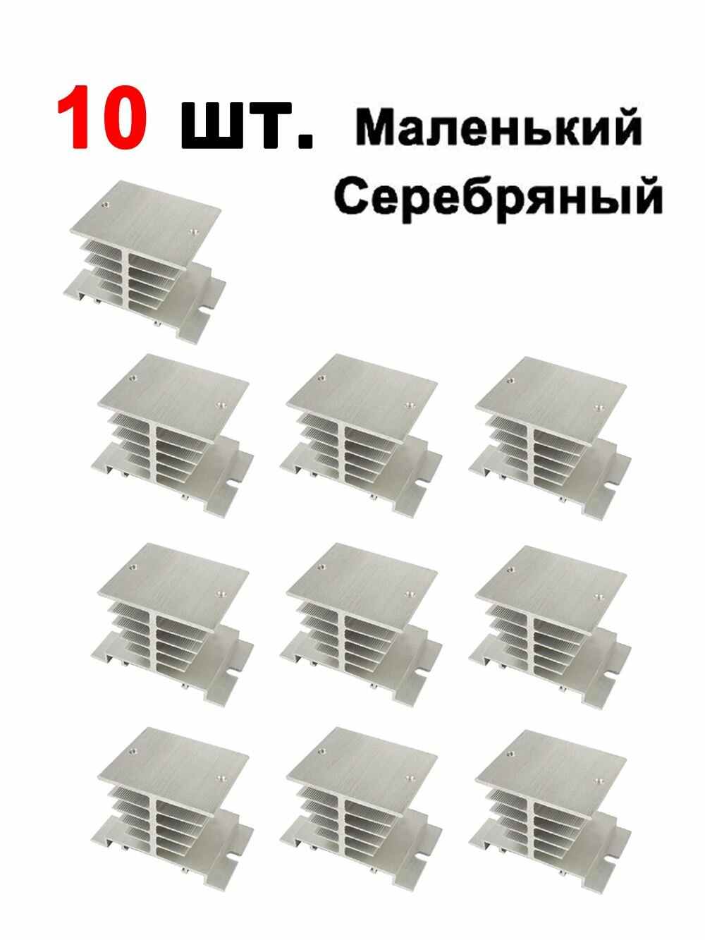 Однофазное твердотельное реле SSR алюминиевый радиатор для реле 10A-40A