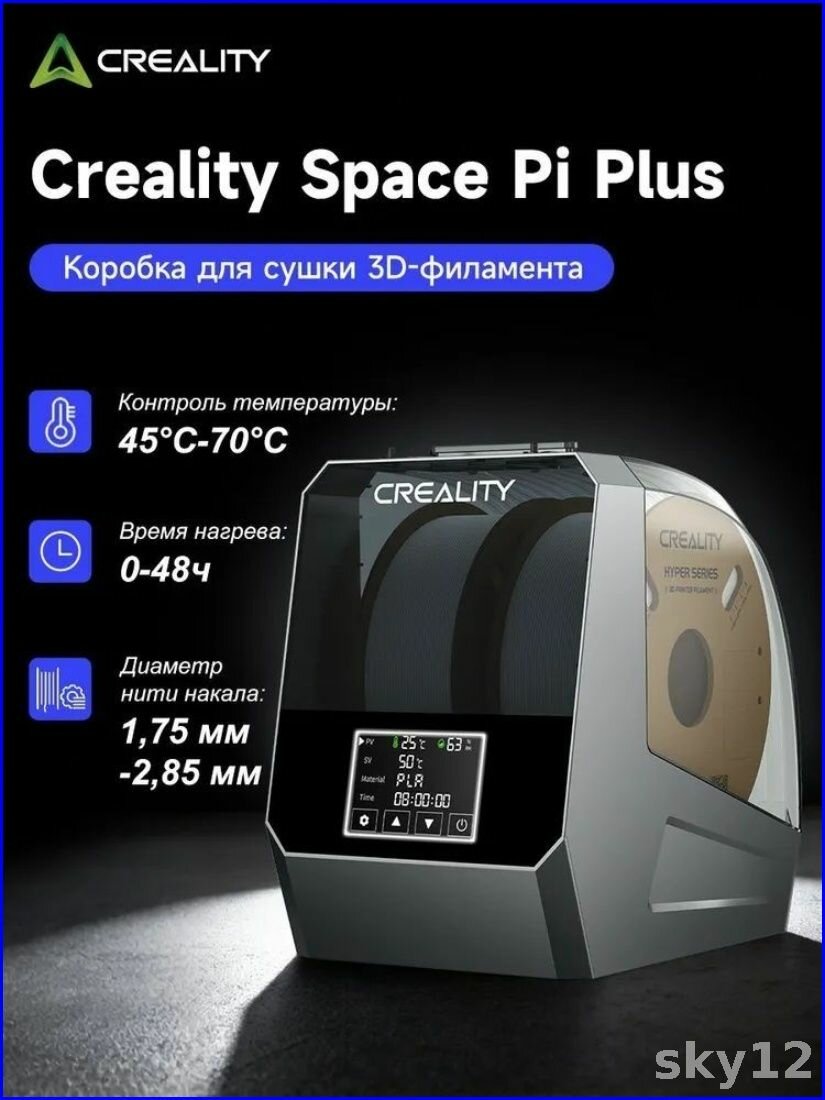 CREALITY Space Pi Plus 2 катушки, двойная коробка для сушки накаливания 3D-принтера с быстрым нагревом на 360 160 Вт PTC, 4-дюймовый сенсорный ЖК-экран