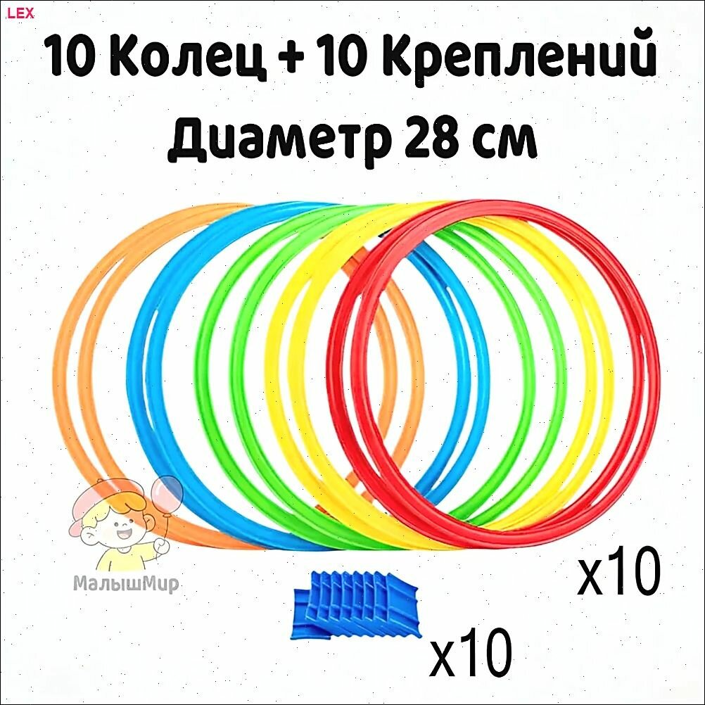 Набор Колец Для Прыжков, Уличные Детские Забавные Спортивные Игрушки Для Физической Подготовки, Подходящие Для Игр В Парке Для Мальчиков И Девочек, 10 Кругов, 10 Разъемов, 28CM