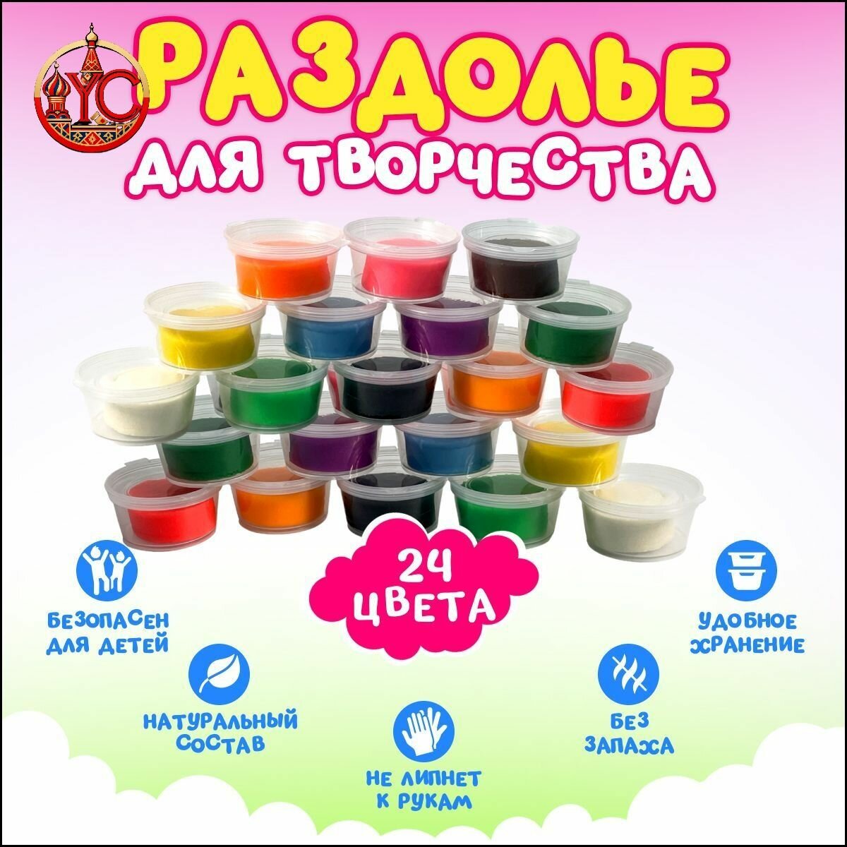 Набор для лепки — фото 1
