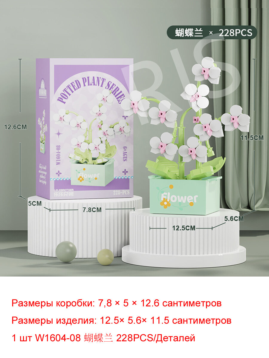3D Мини-конструктор, цветы 1штук