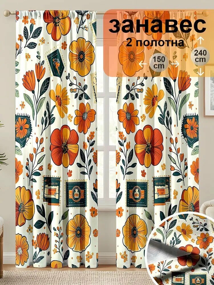 Baiyunpiaopiao Штора 150х240 см разноцветный