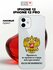Силиконовый чехол на Apple iPhone 12/12 Pro / Айфон 12 с принтом Нравится, не нр...