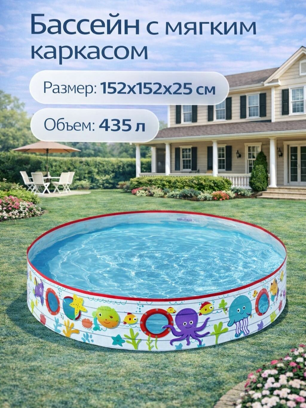 Бассейн Bestway 152х152 см, круглый, каркасный, мягкий, виниловый, заплатка в комплекте