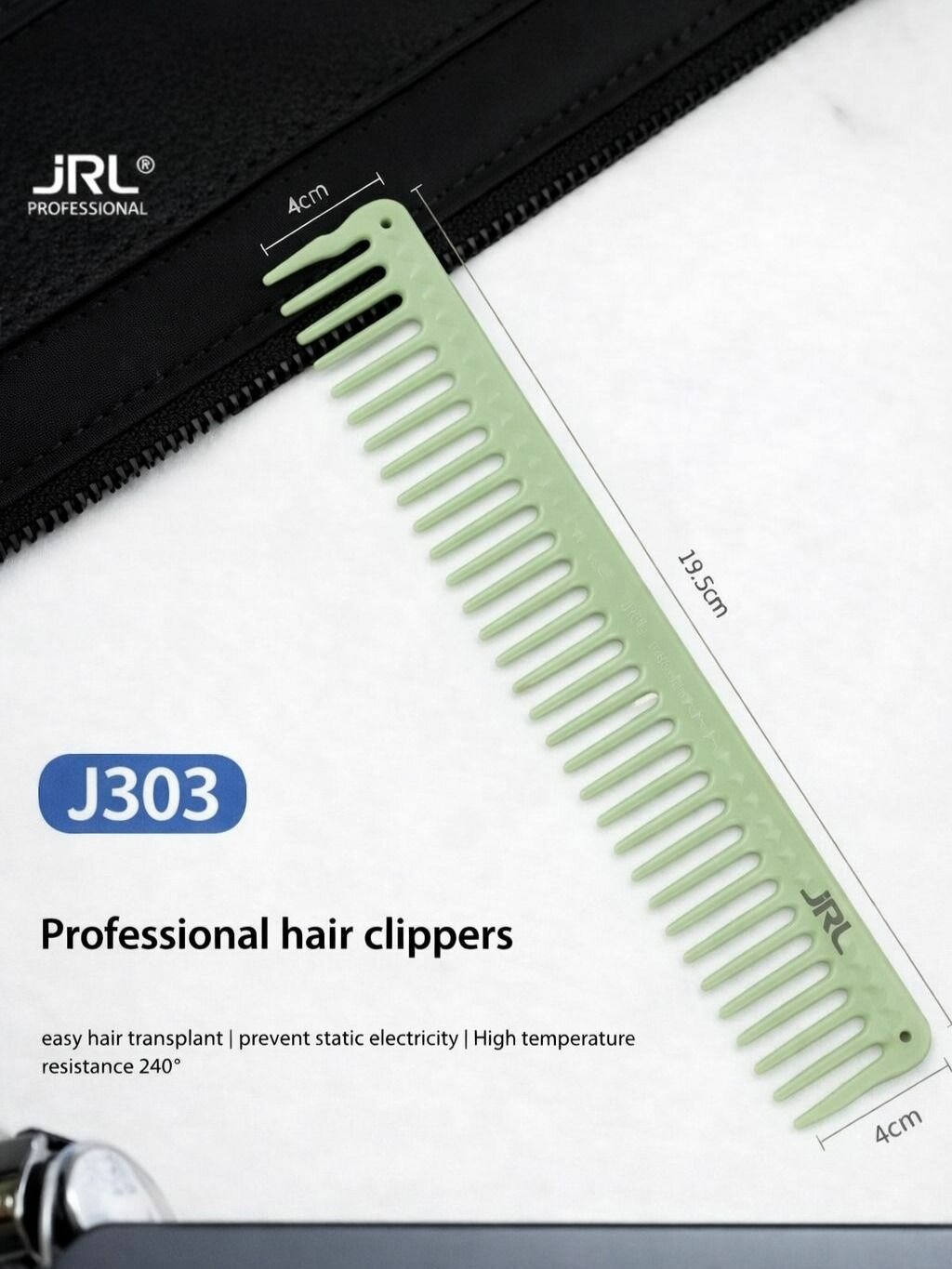 JRL Расческа для стрижки (Cutting Comb 7.7) 195*40мм