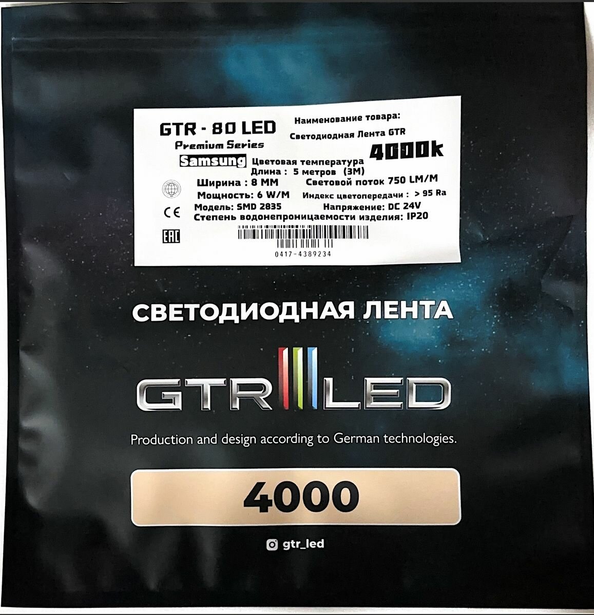 Светодиодная лента Samsung GTR LED 2835-80-24V-NW-IP20, 6Вт, 4000K (нейтральный свет), 5м