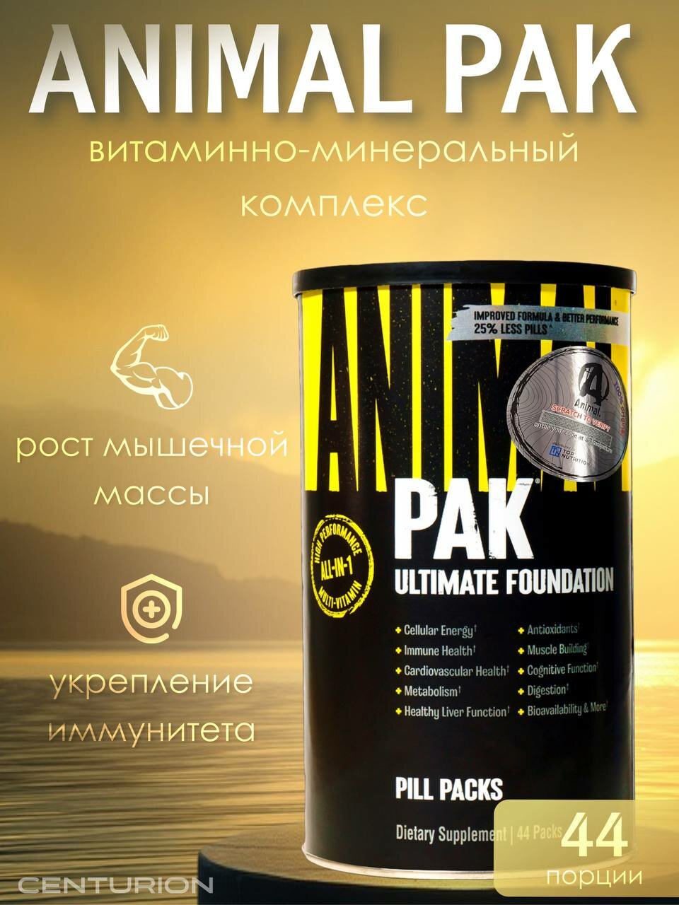 Энимал Пак, Universal Nutrition Animal Pak 44 порции, витаминно-минеральный комплекс спортивный, мужчин и женщин, мультивитамины