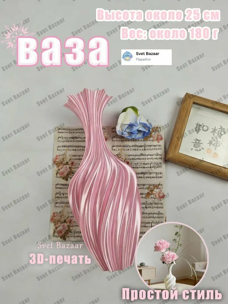 Ваза, 25 см , Полирезин, 1 шт