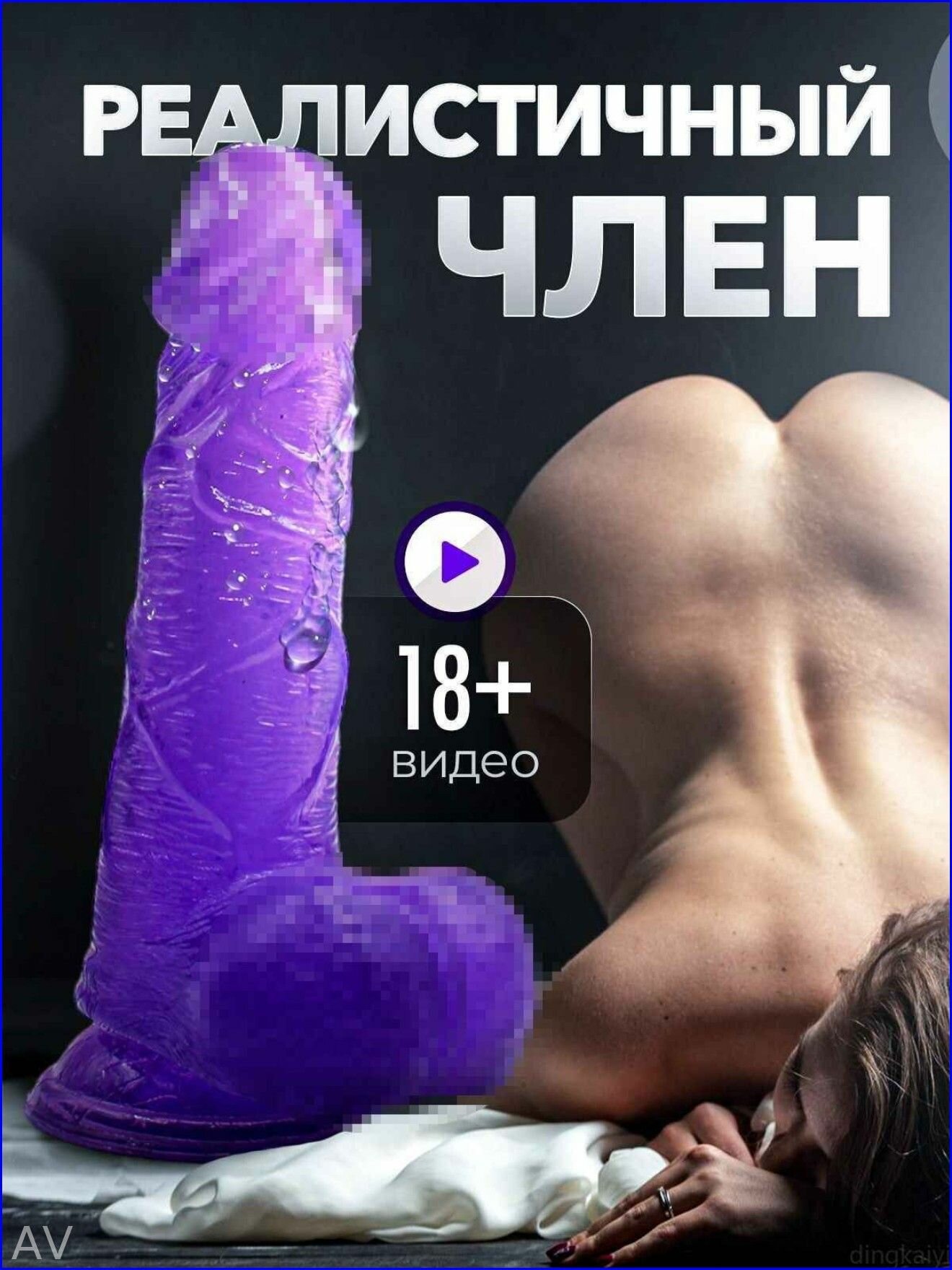 Фиолетовый бестселлер Wow Top Sex