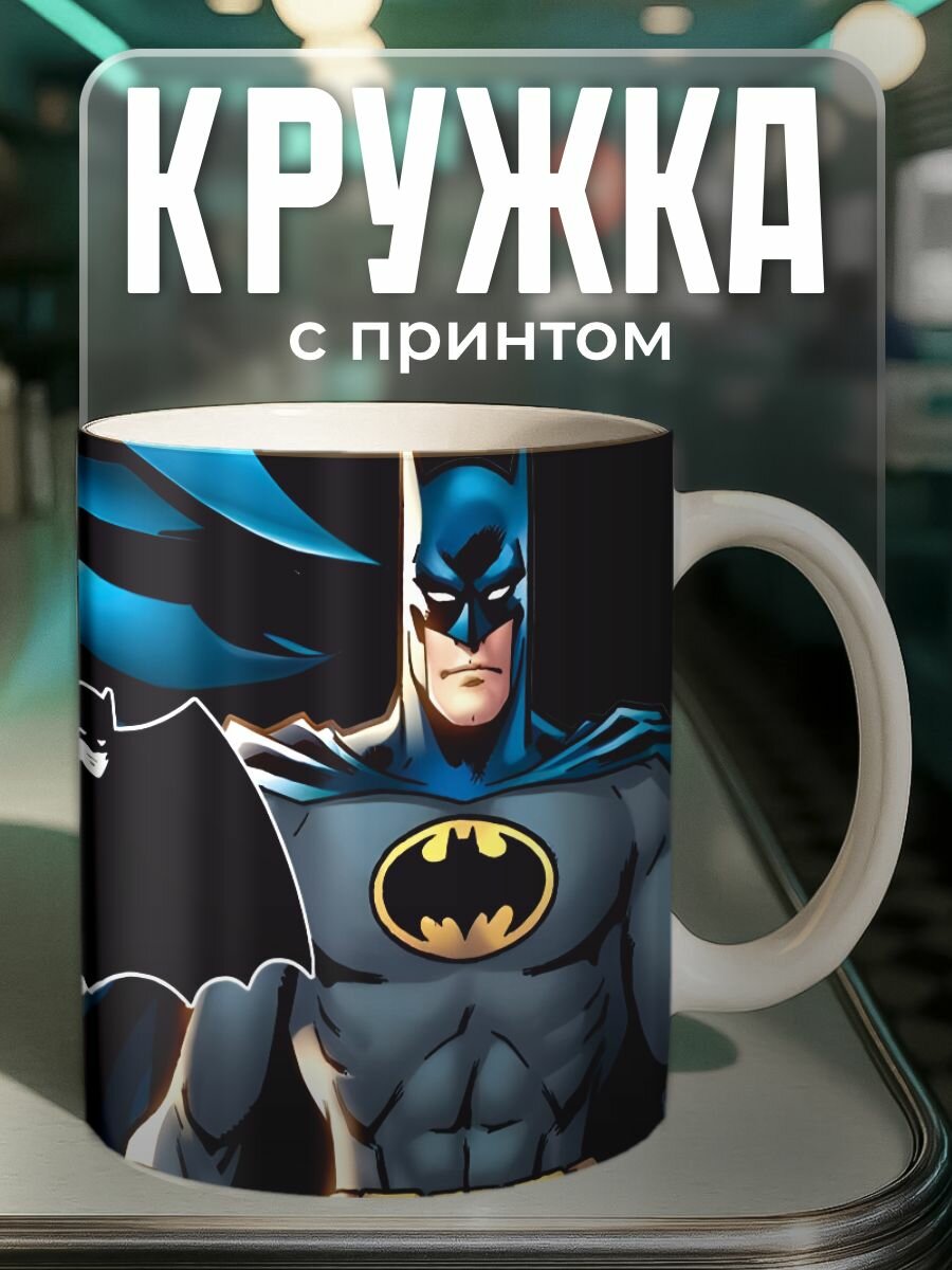 Кружка с принтом Batman - Супергерой
