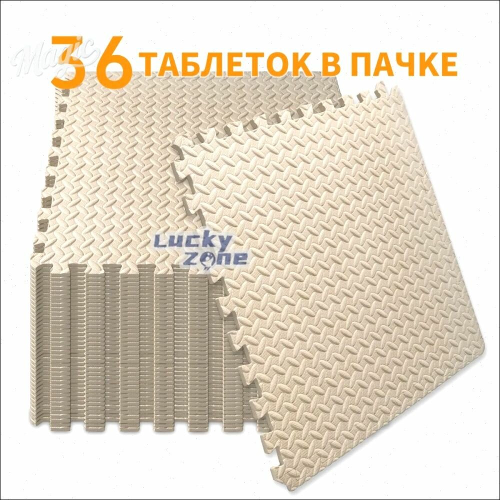 Спортивное Напольное Покрытие, 36 Шт, 30*30 См