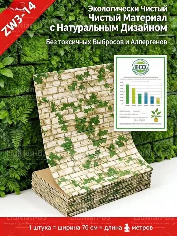 Отбойная доска для стен самоклеящиеся панели мягкая, 70 100см, с звукоизоляцией, для детей/офиса