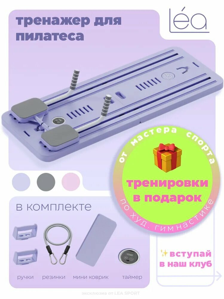 Lea домашний тренажер пилатес реформер фитнес доска - лиловый-.