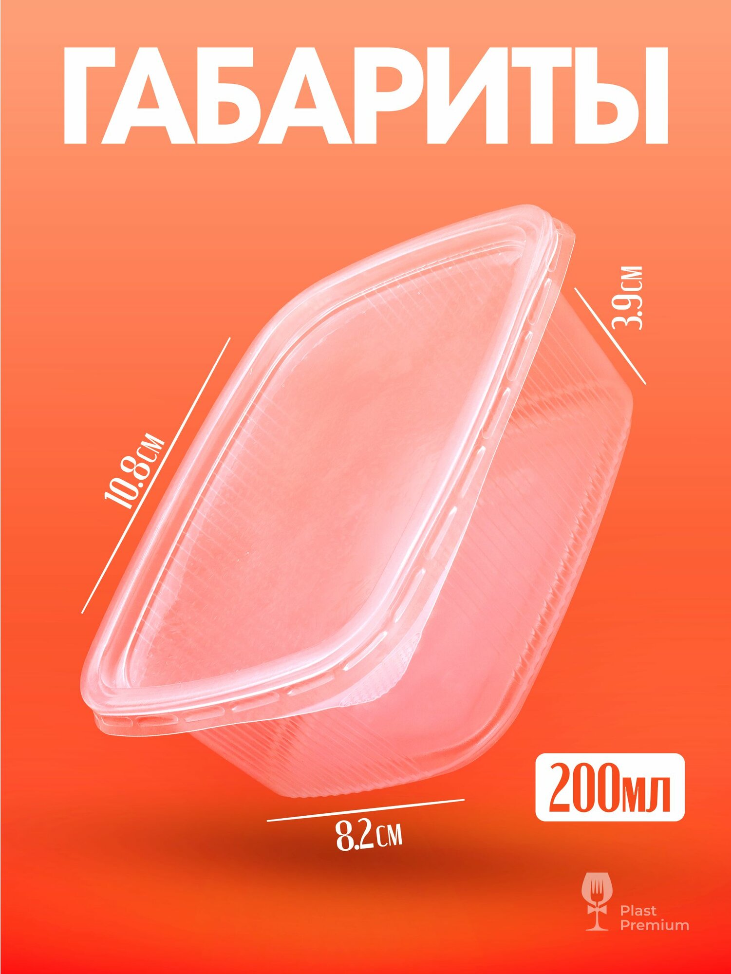 Контейнеры одноразовые с крышкой 200 мл 30 шт для еды и заморозки ягод, пластиковые