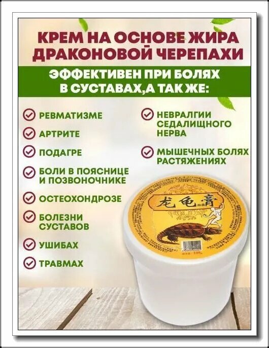 Крем Мазь на основе жира драконовой черепахи для тела, обезболивающе, противовоспалительная