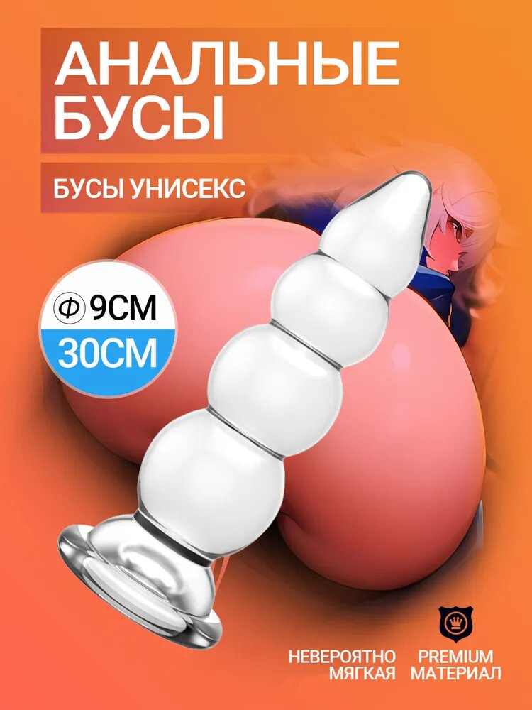DELCUS Анальная пробка, прозрачный, 90 мм