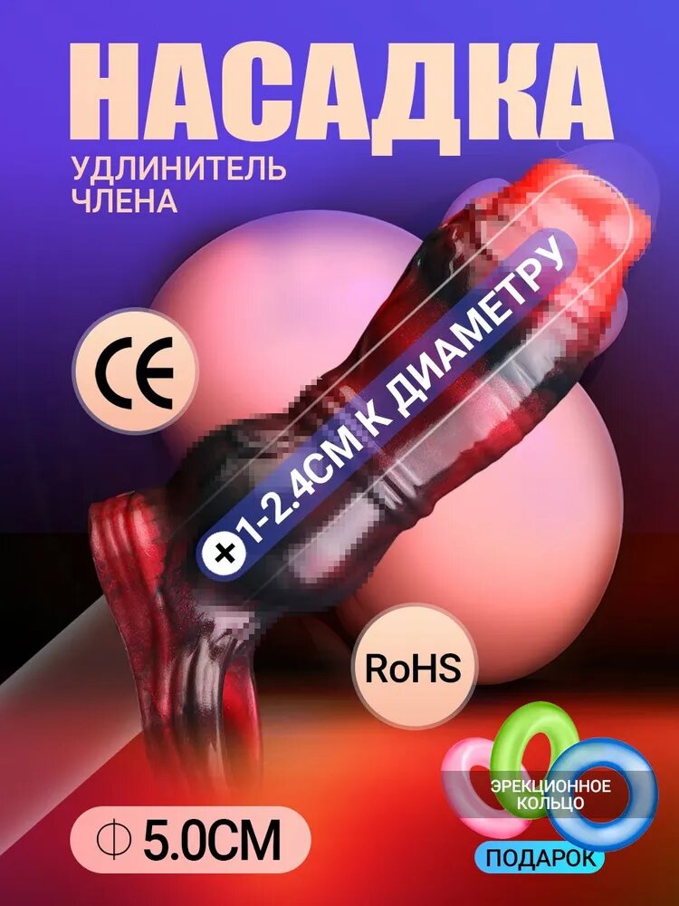 DELCUS Насадки, удлинители эротические, Комплект для увеличения пениса, 14.04см