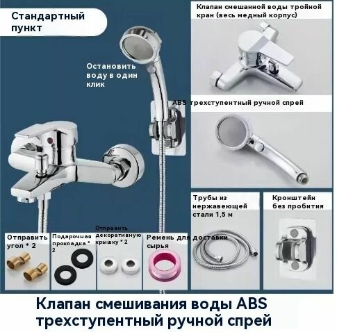 Душевой комплект