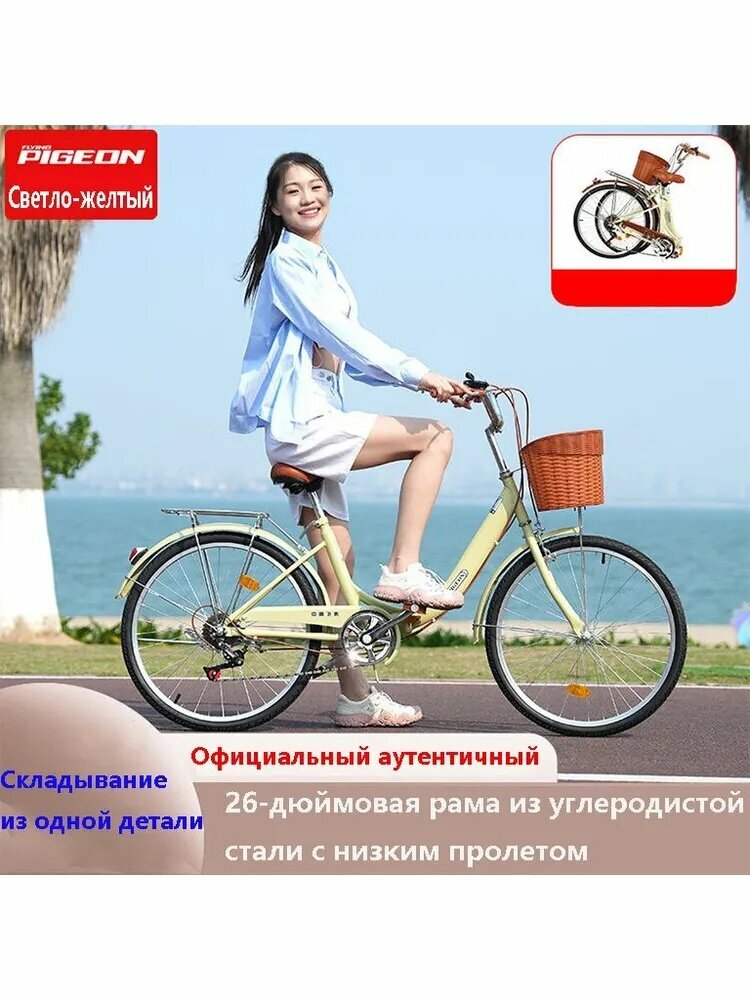 Велосипед Городской, Гибрид, FLYING PIGEON283