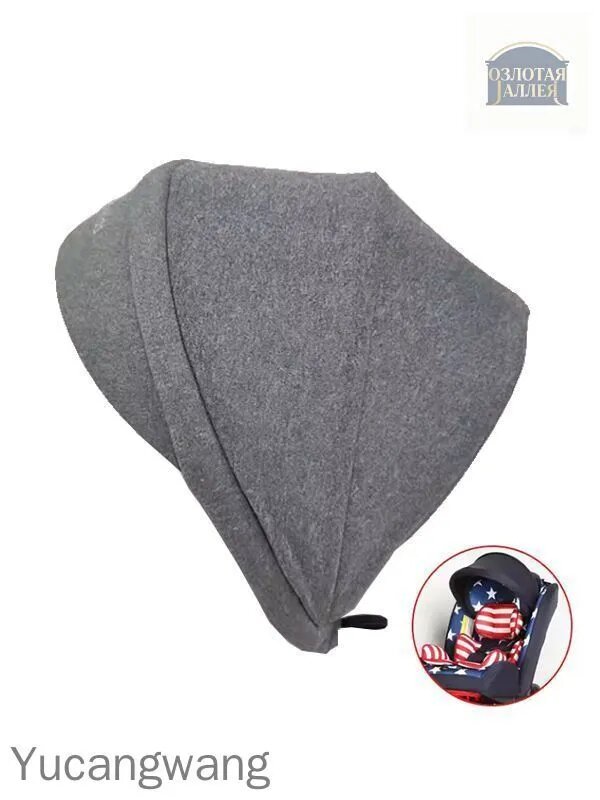 Защитный навес-удлиненный козырек для коляски-автокресла, светло-серый