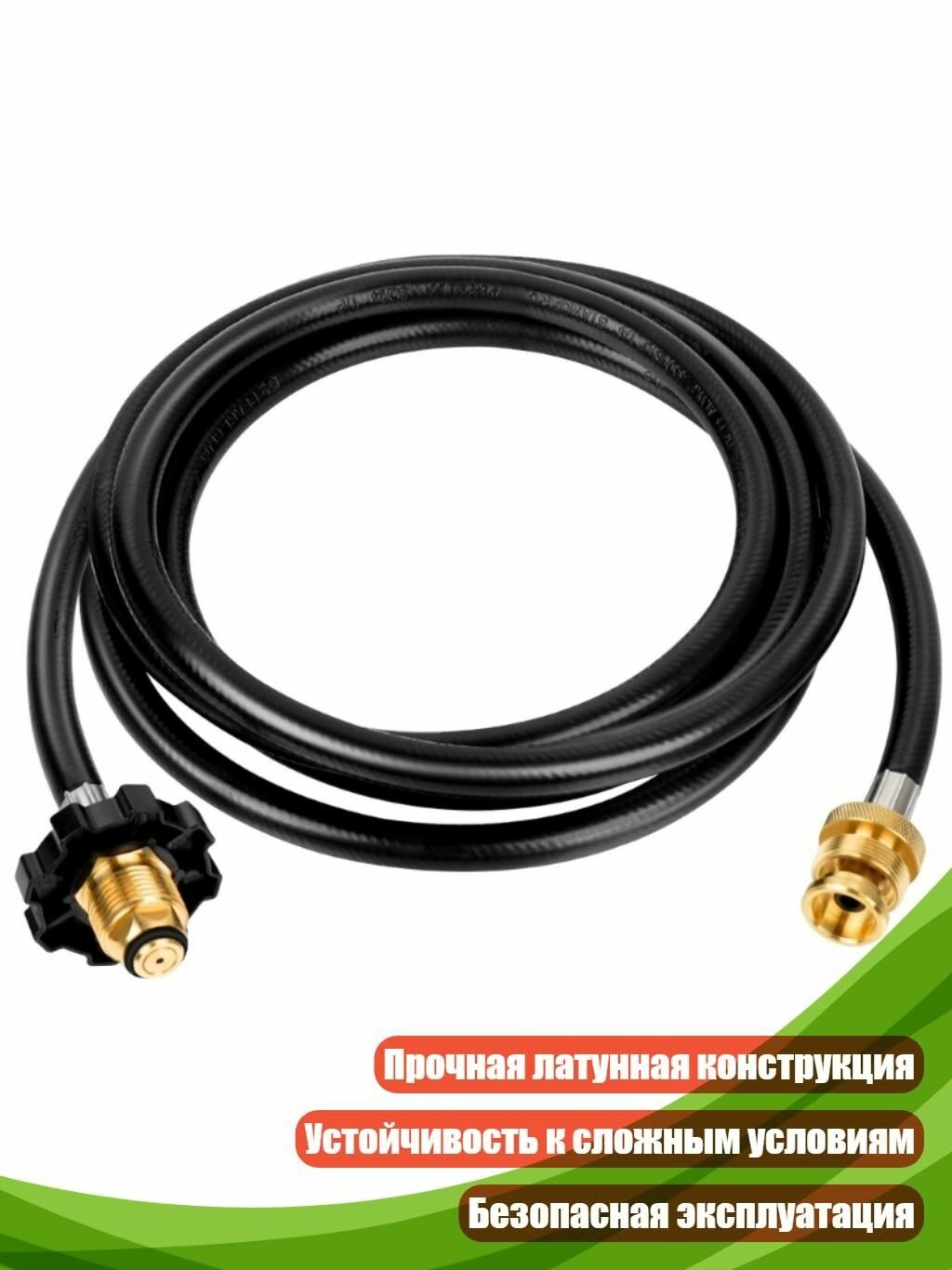 Шланг, подводка для газовых систем