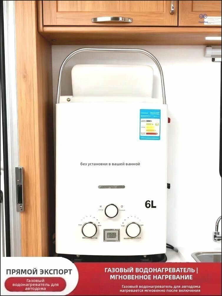 Газовая колонка JQS12-6L проточный водонагреватель турбированная с модуляцией пламени для дома и кемпера