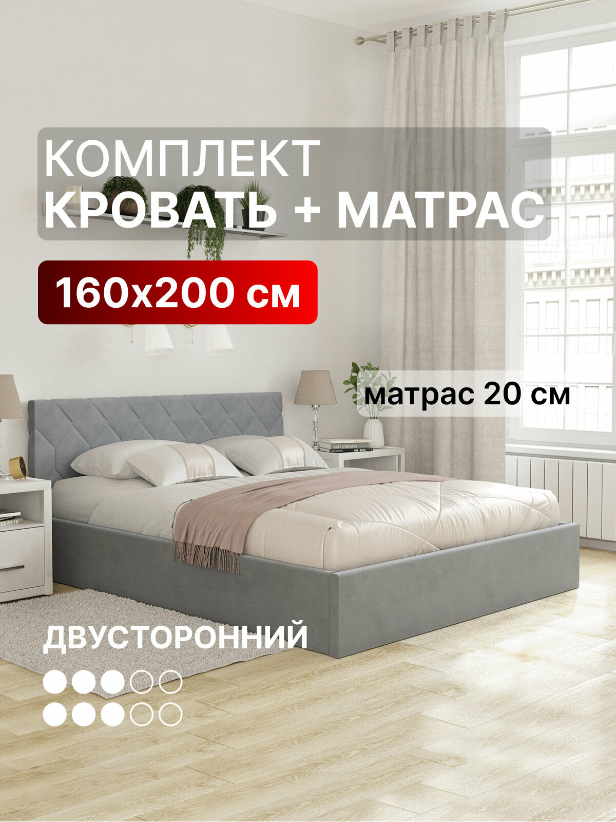 Кровать 160х200 с матрасом c подъемным механизмом и местом для хранения Техас светло-серый