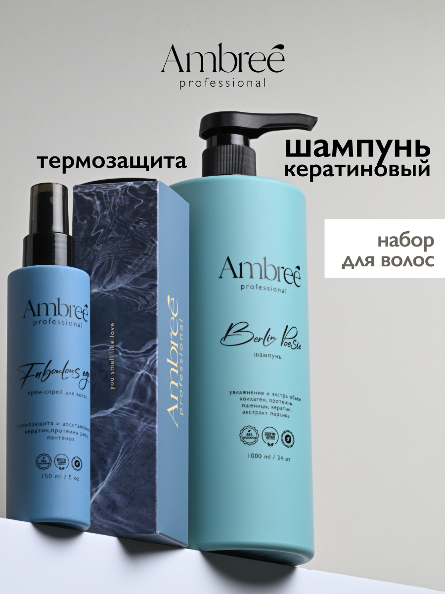 Набор Шампунь для волос 1000 мл + Спрей термозащита 150 мл AMBREE Professional