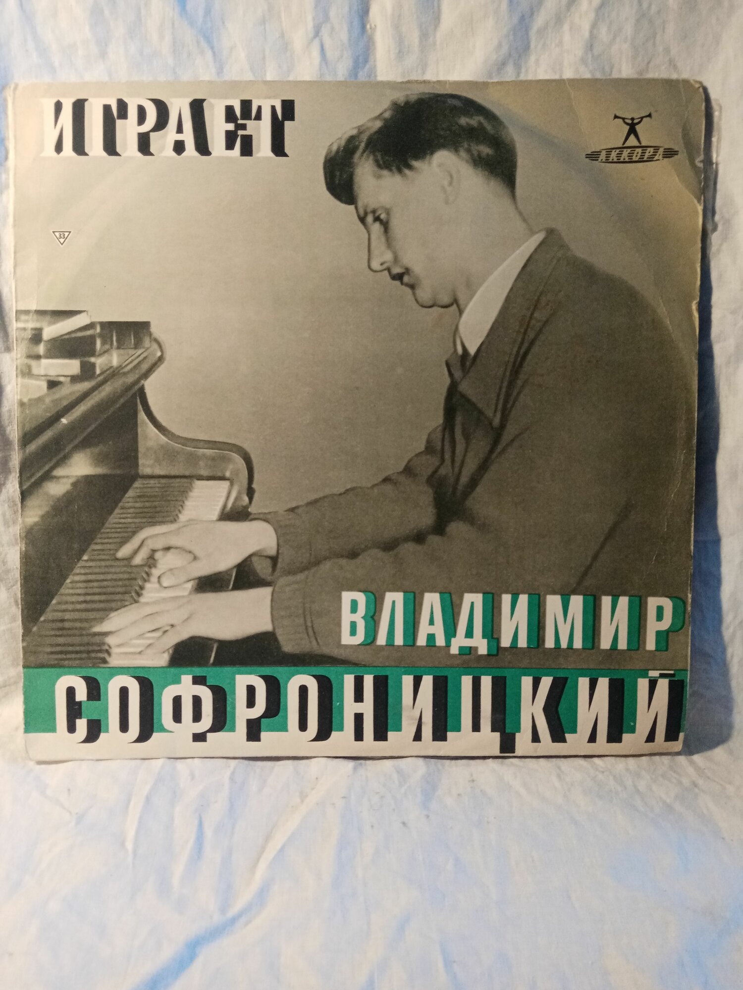 Владимир Софроницкий