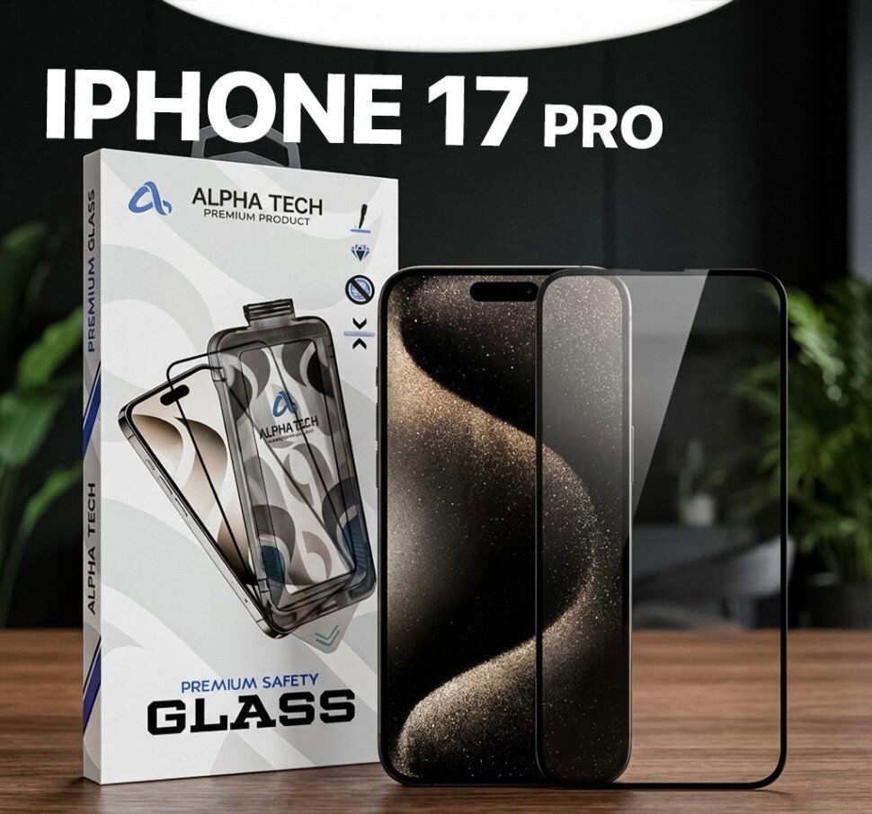 Защитное стекло Premium ALPHA-TECH для Apple iPhone 17 Pro, черное