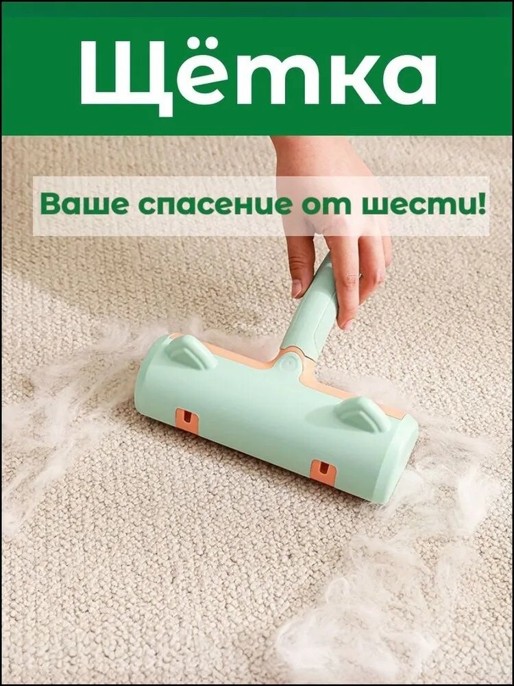 Щетка для очистки от шерсти домашних животных для кошек и собак. Зеленая