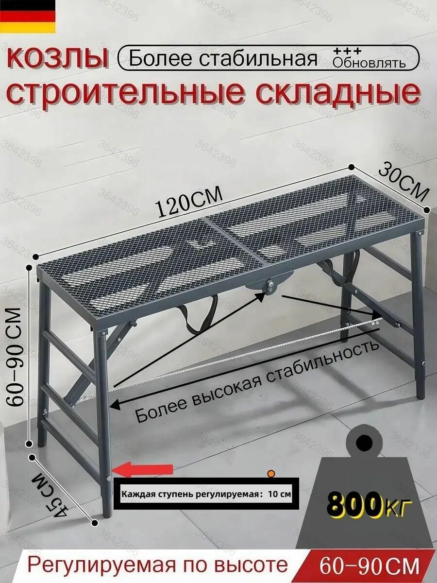 Лестница трансформер 120 см х 30 см, стремянка телескопическая 6 ступеней, леса строительные, подмости разборные, верстак складной слесарный столярный для гаража универсальный малярный сварочный