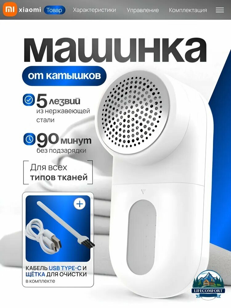 Машинка для удаления катышков Xiaomi Mijia MQXJQ01KL, CN версия