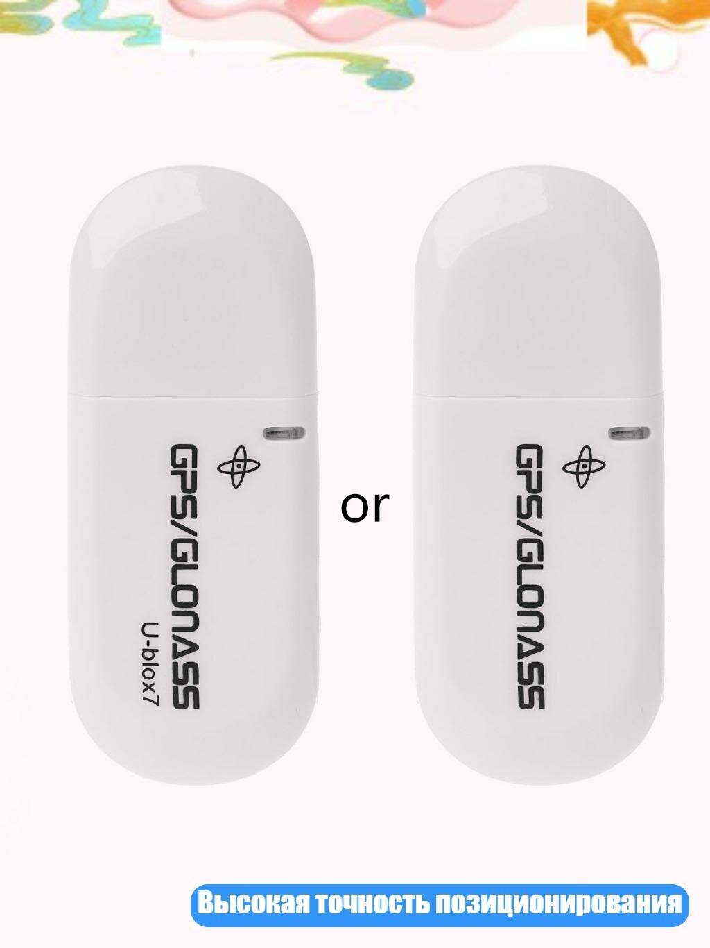 USB-приёмник GPS/Glonass
