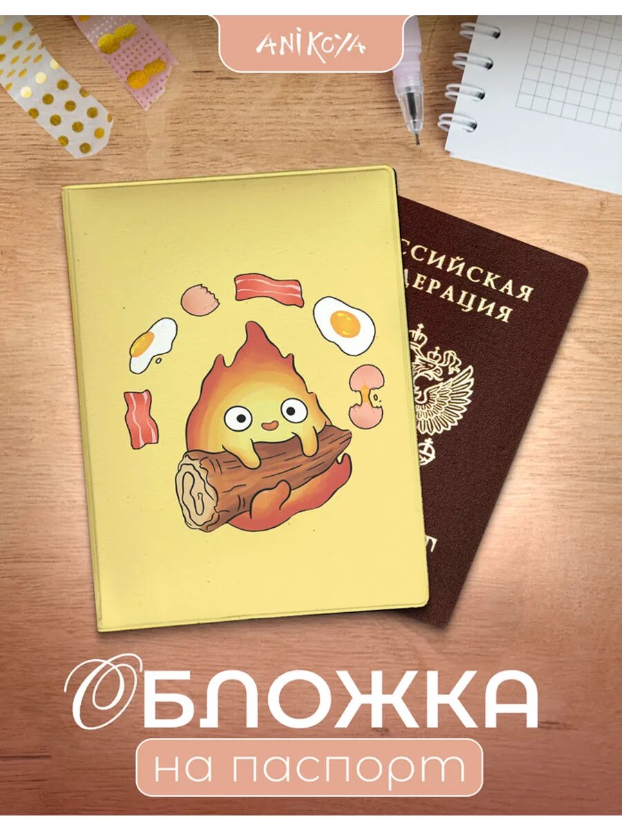Обложка для паспорта